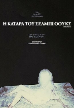 CINOBO ΟΠΕΡΑ | LiFO